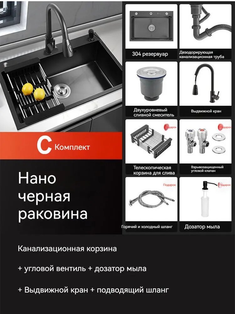 Кухонная мойка нано черная 600x450 с выдвижным краном-душем, антиконденсатом и защитой от запаха. Полный комплект