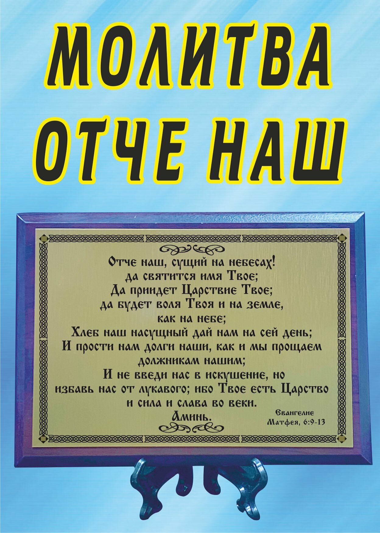 Декоративная плакетка "Сделай первый шаг".