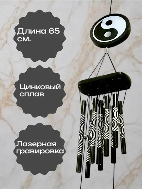 Колокольчики Музыка ветра в стиле фэн-шуй