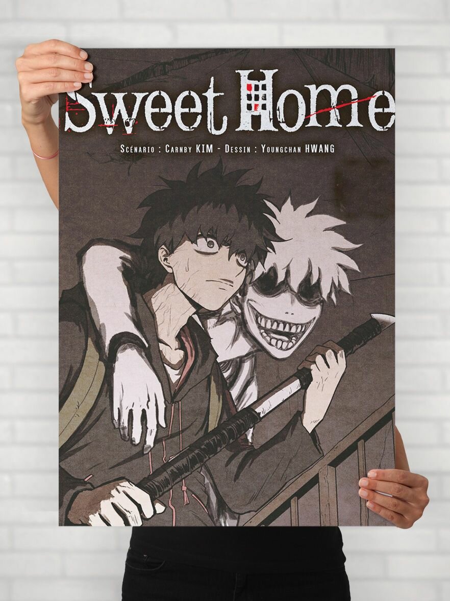 Плакат на стену для интерьера Милый дом (Sweet Home 1) - Постер по аниме и манге формата A2 (42x61 см)