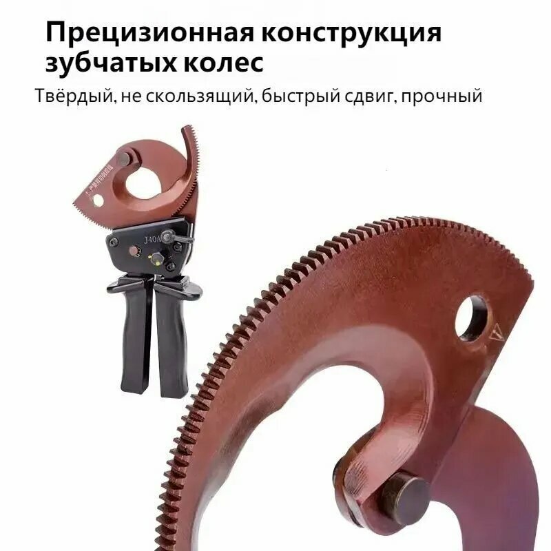 Кабелерез, нуск — фото 1