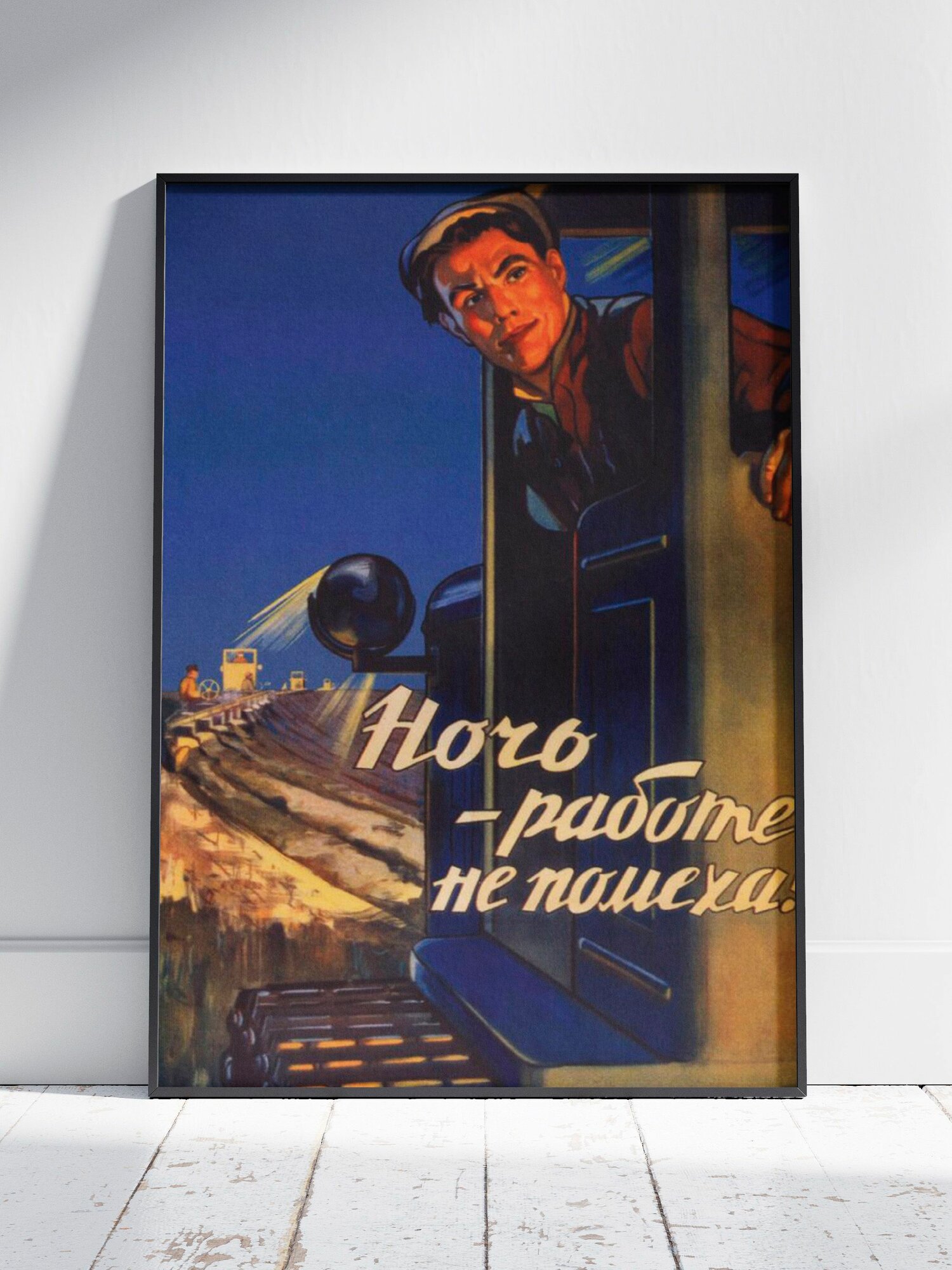 Плакат на стену для интерьера Советский Союз (Пропаганда СССР 61) - Постер по истории СССР формата A4 (21x30 см)