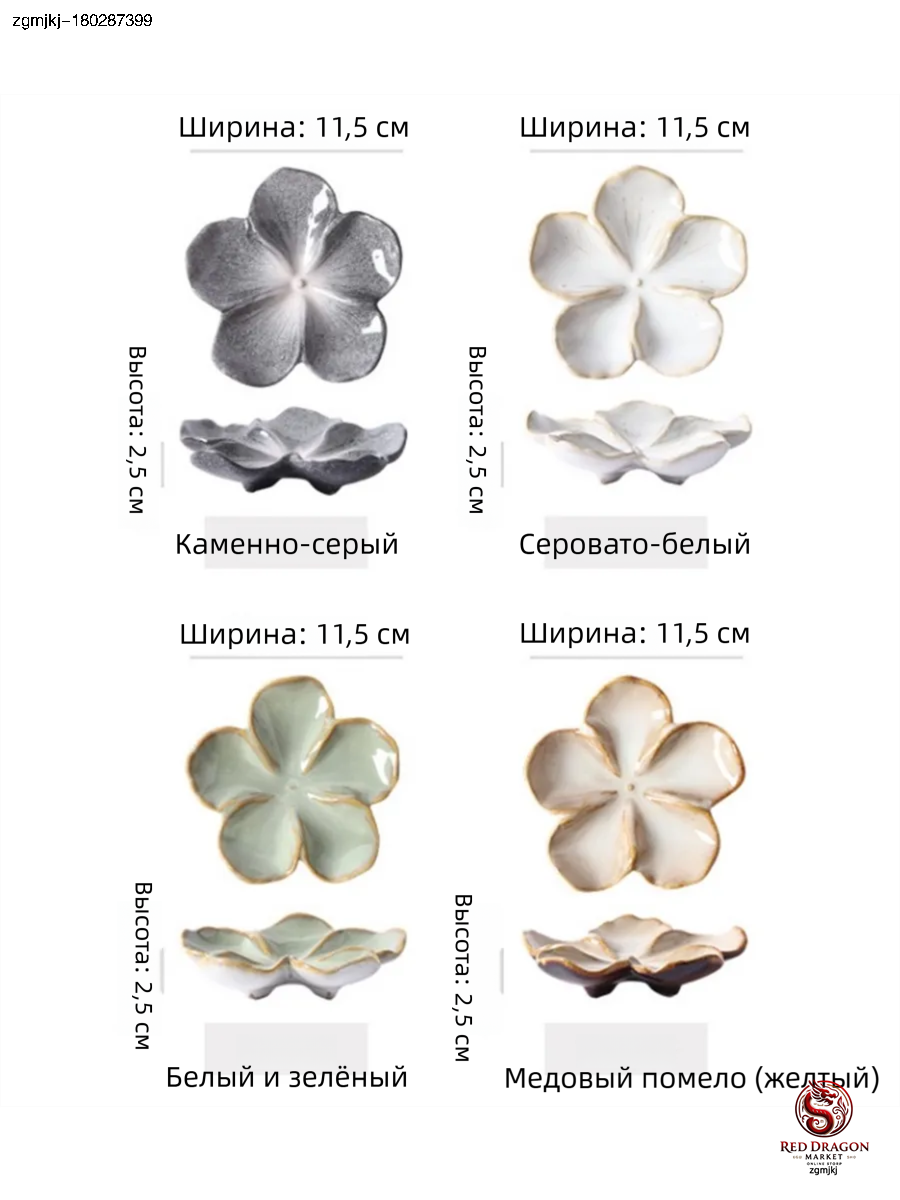 4 шт. Керамическая разноцветная соусница в форме лепестка, обожженная в печи / Декоративные тарелки