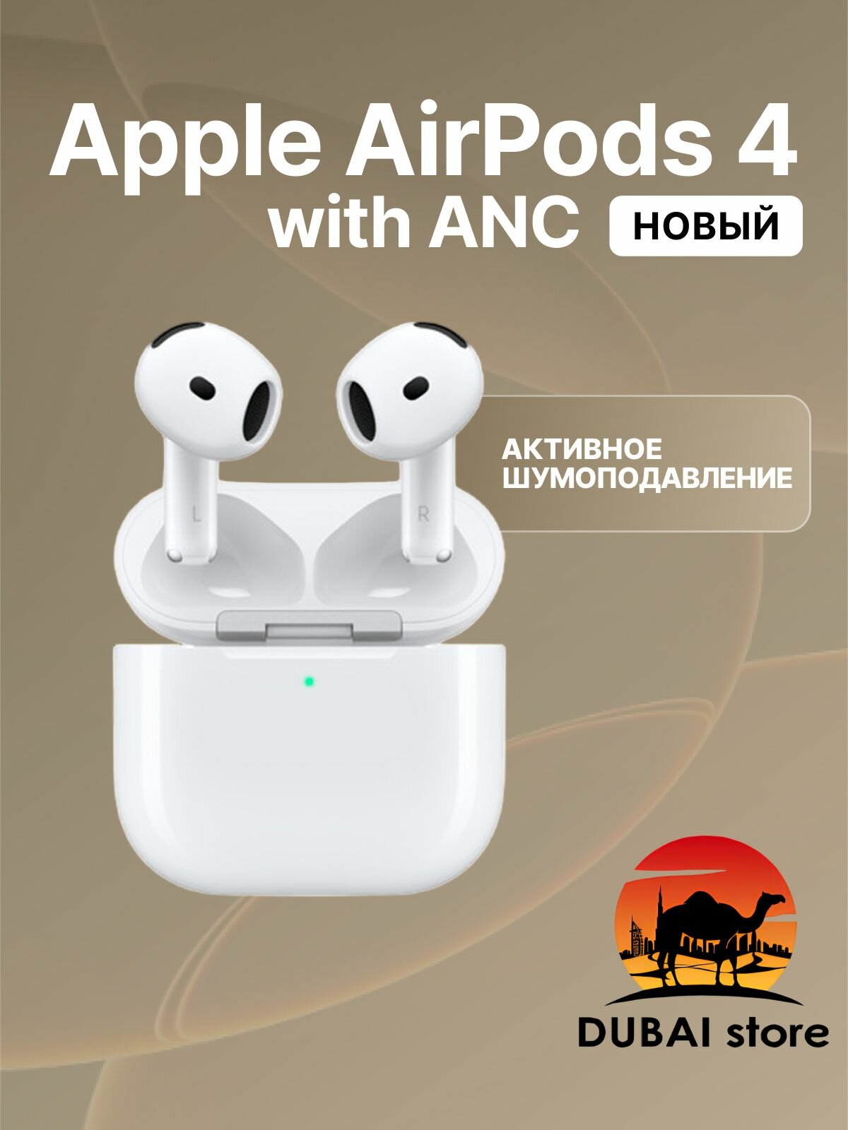 Беспроводные наушники Apple AirPods 4 with Active Noise Cancellation