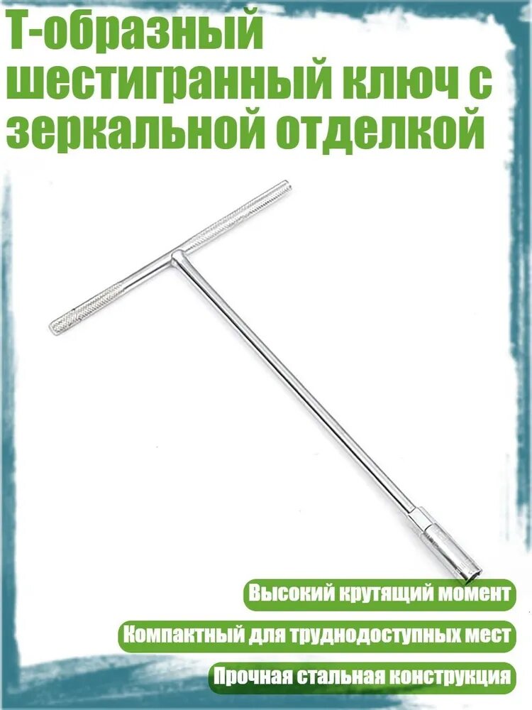 Ключ