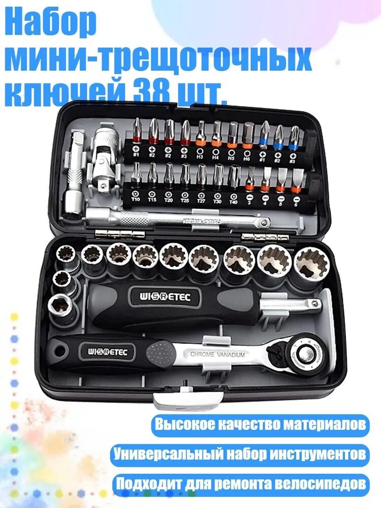 Набор мини-трещоточных ключей 38 шт, Серый