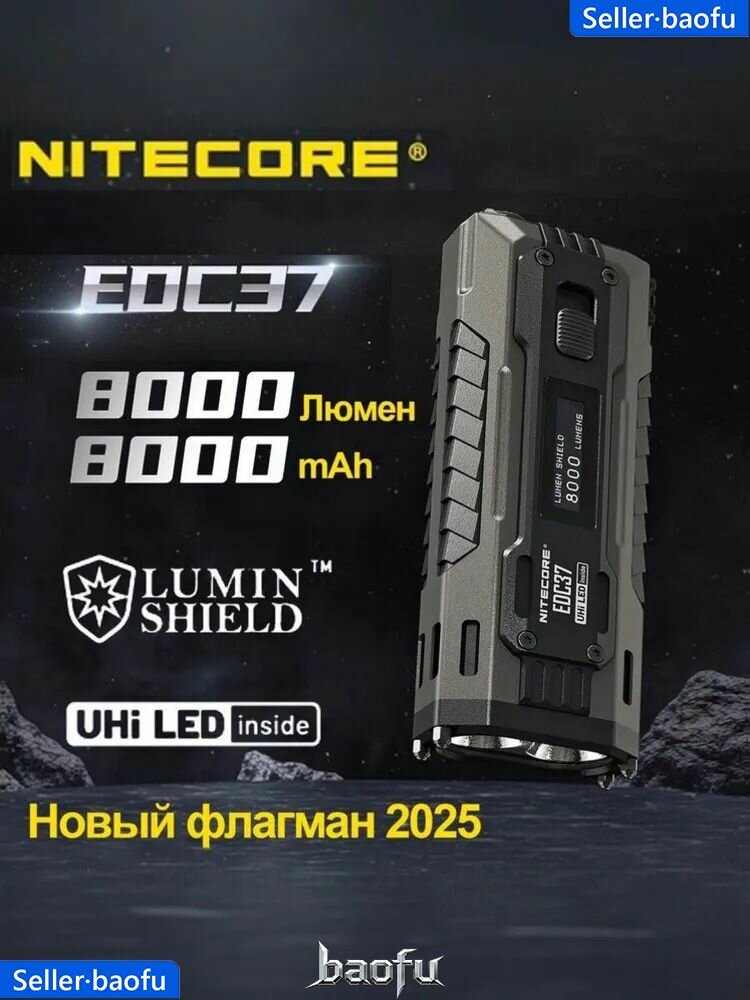 NITECORE Фонарь-прожектор