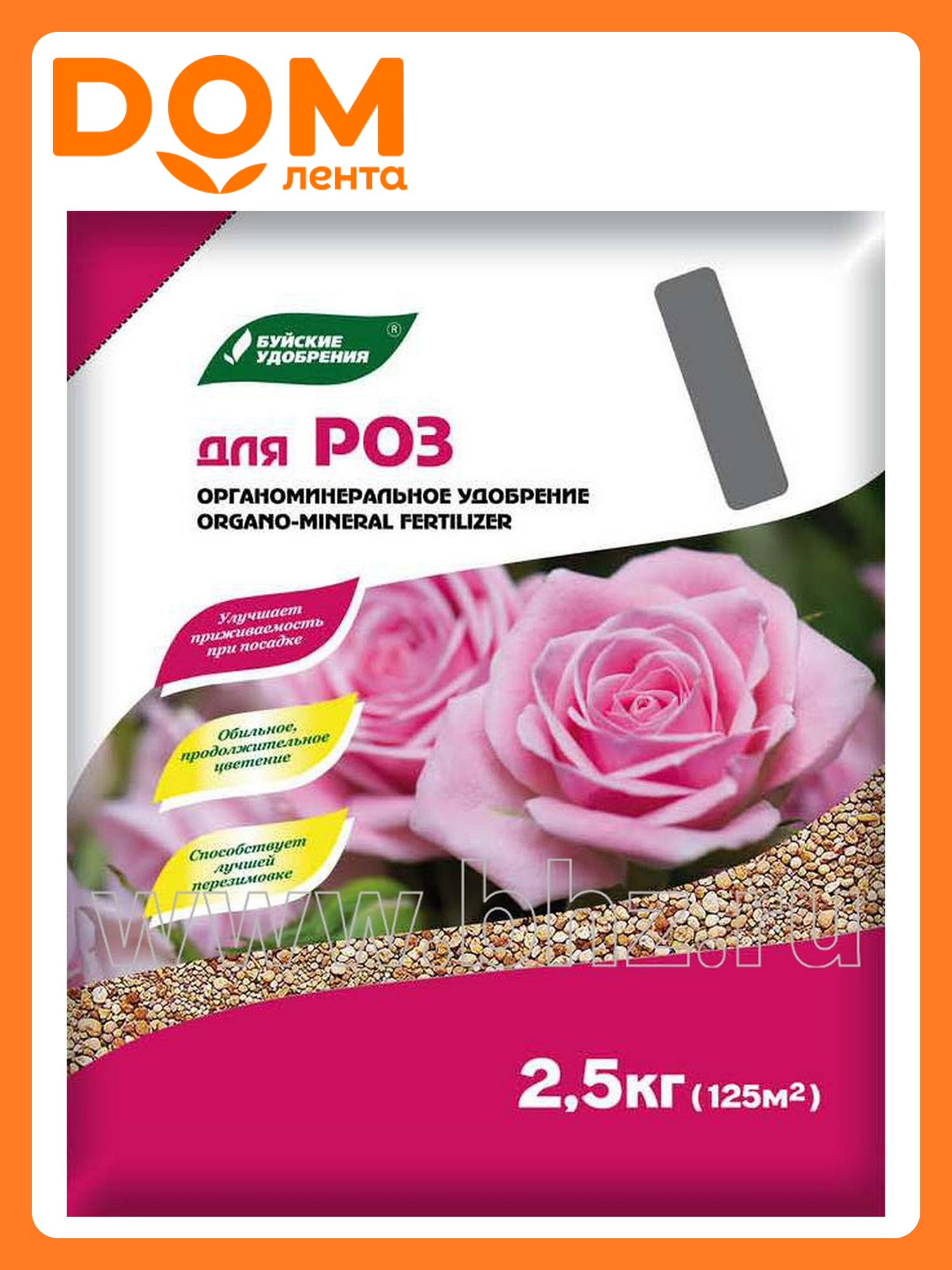 Удобрение Буйские удобрения, для роз, органоминеральное, гранулы, 2,5кг