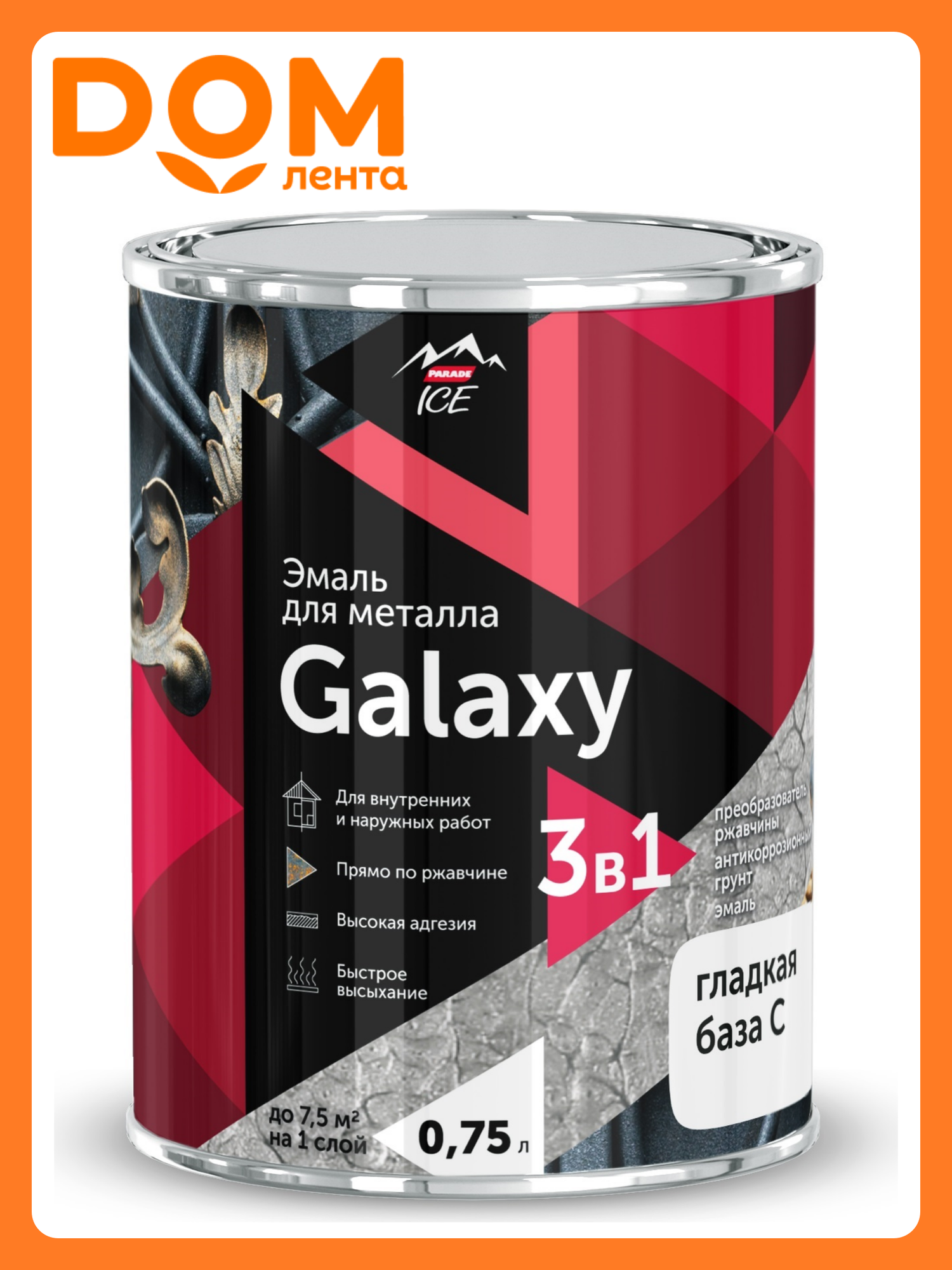 Эмаль по металлу Parade Galaxy База С 0,75л