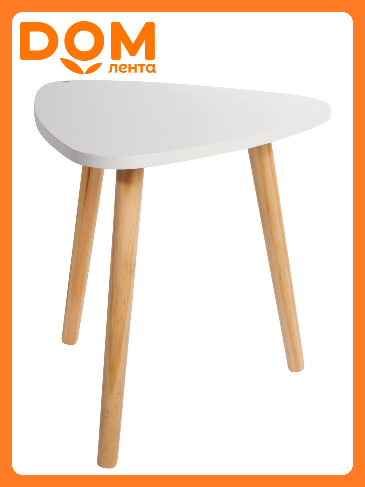 Стол Side table, МДФ, сосновые ножки, треугольный, 40х39х40 см
