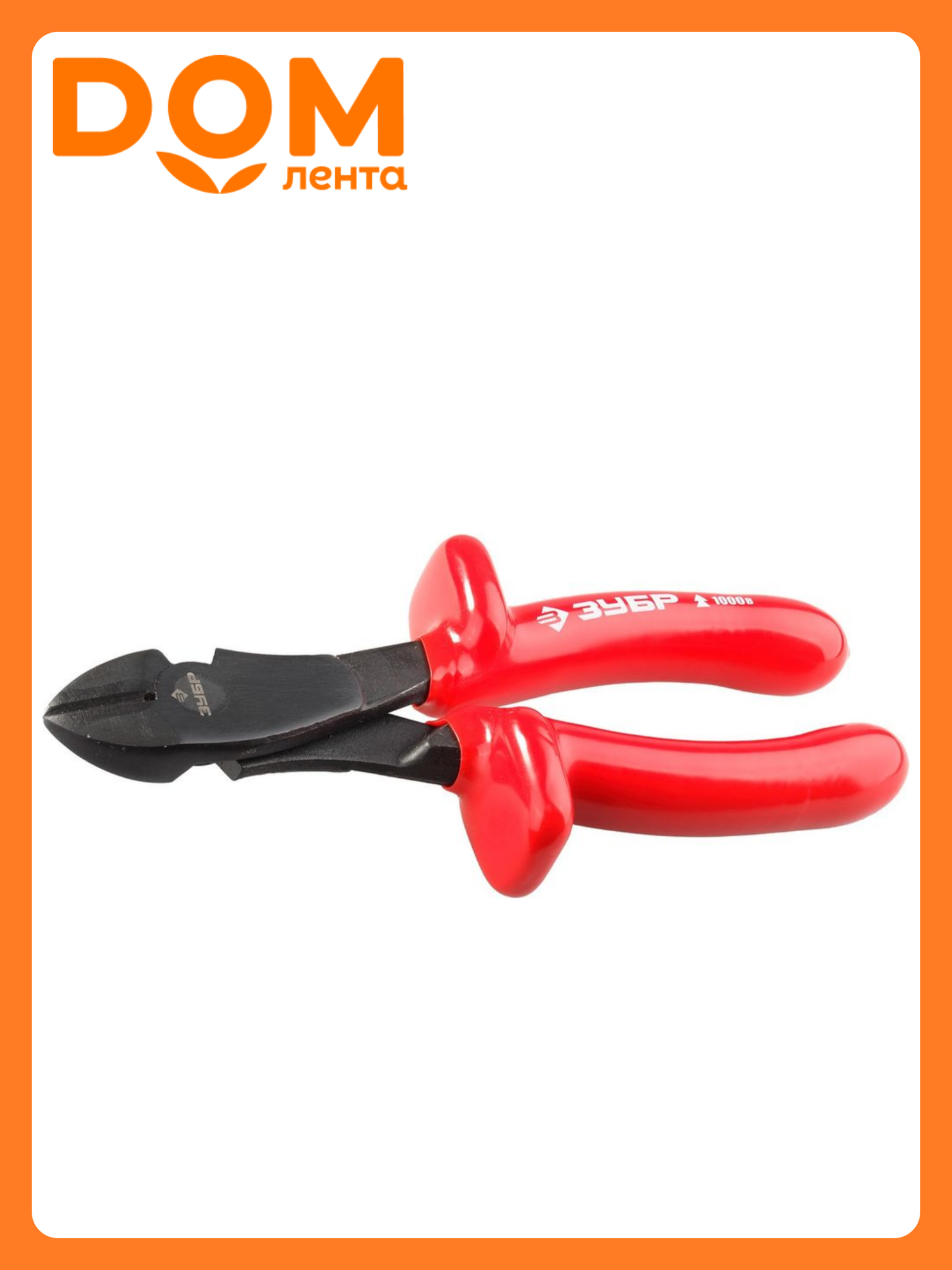 Бокорезы ЗУБР, диэлектрические, сталь 55, оксидированные, 170мм