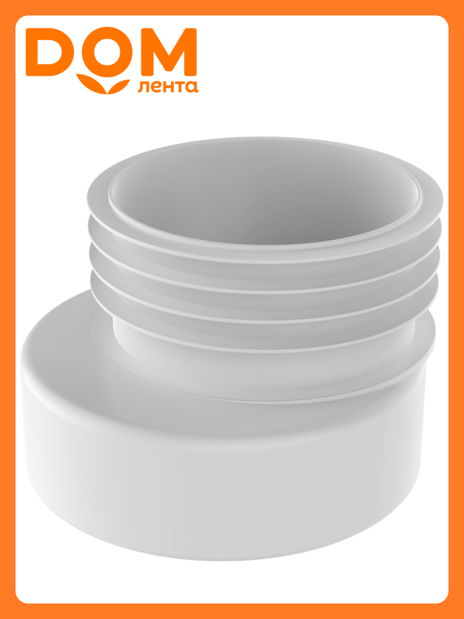 Манжета для унитаза эксцентрич. (диаметр подключения 110мм, смещение 20мм)