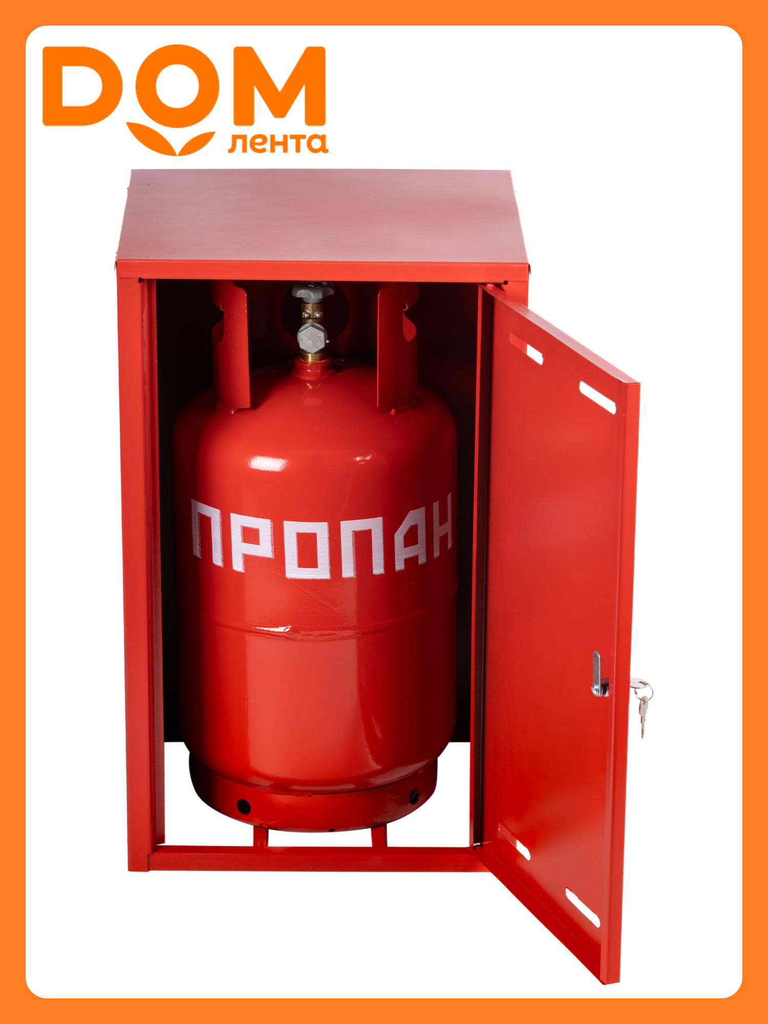 Шкаф ARMA 27/1 для газового баллона, металл, устойчивый, красный