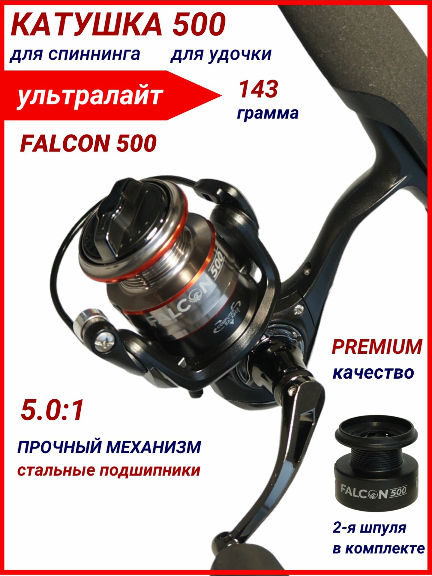Катушка для спиннинга ультралайт FALCON 500 / маленькая и лёгкая рыболовная катушка для удочки поплавочной и ультралайта