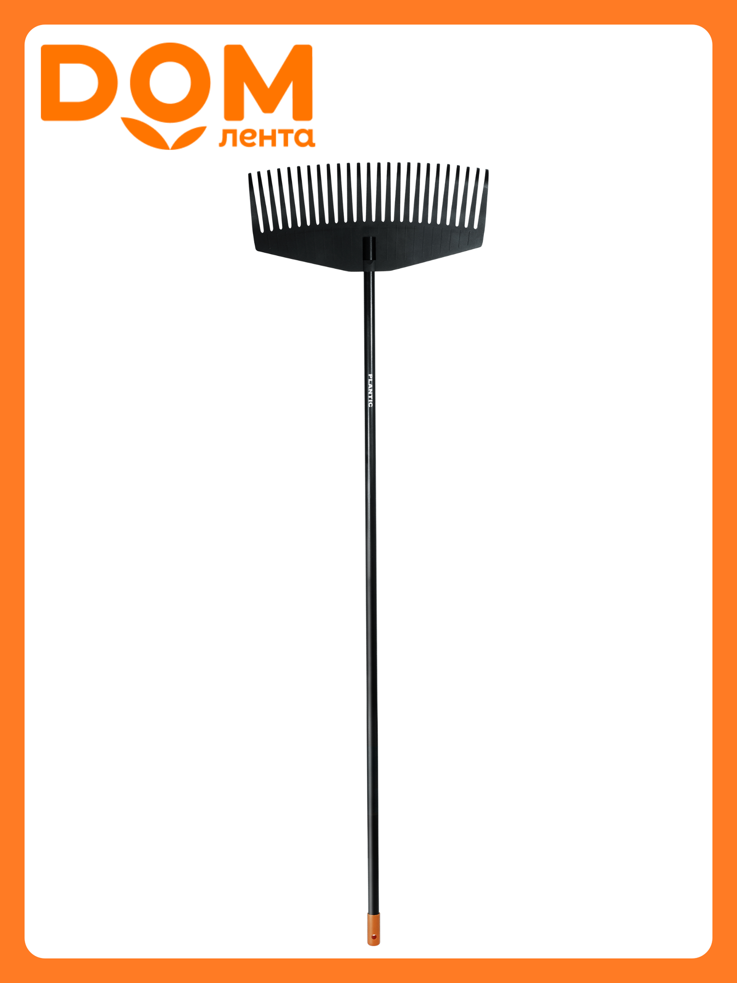 Грабли Plantic Solid L, для листьев, 25 зубцов, с черенком, черные