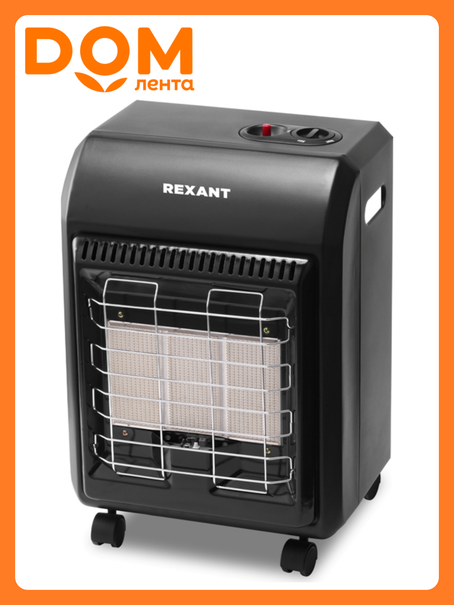 Обогреватель инфракрасный газовый для дома, 4,2кВт, для баллона 12л, черный REXANT