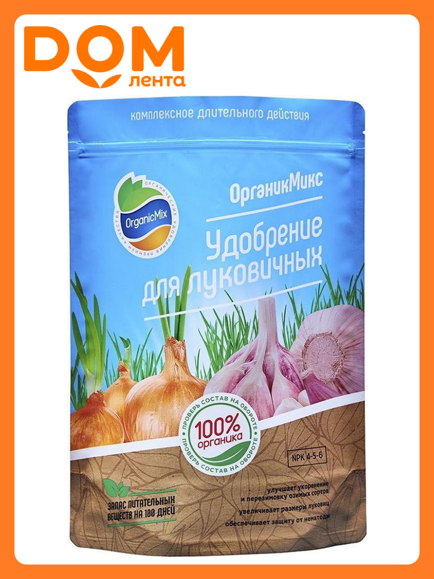 Удобрение OrganicMix, органическое, для луковичных культур, гранулы, 850г