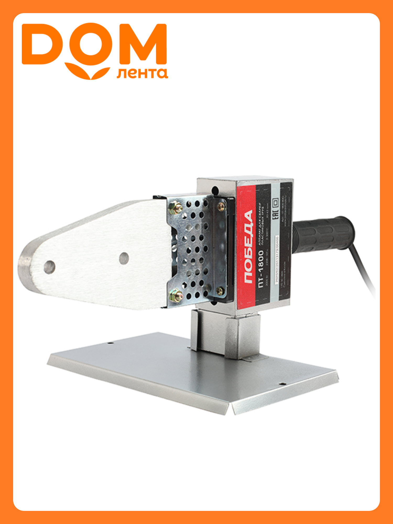 Аппарат для сварки пластиковых труб Победа ПТ-1800, с тефлоновыми насадками, 2000 Вт