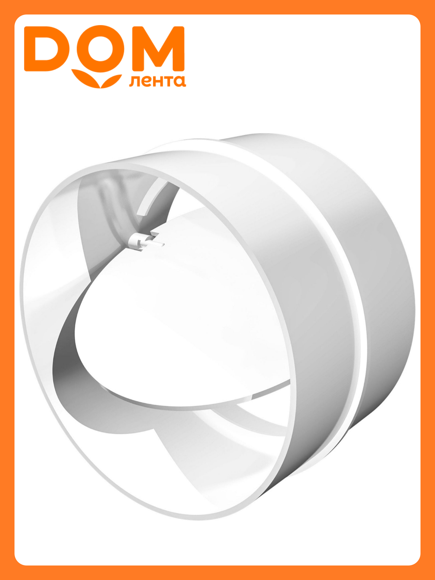 Соединитель ERA 10СКПО полистирол 62 мм d100 мм с обратным клапаном