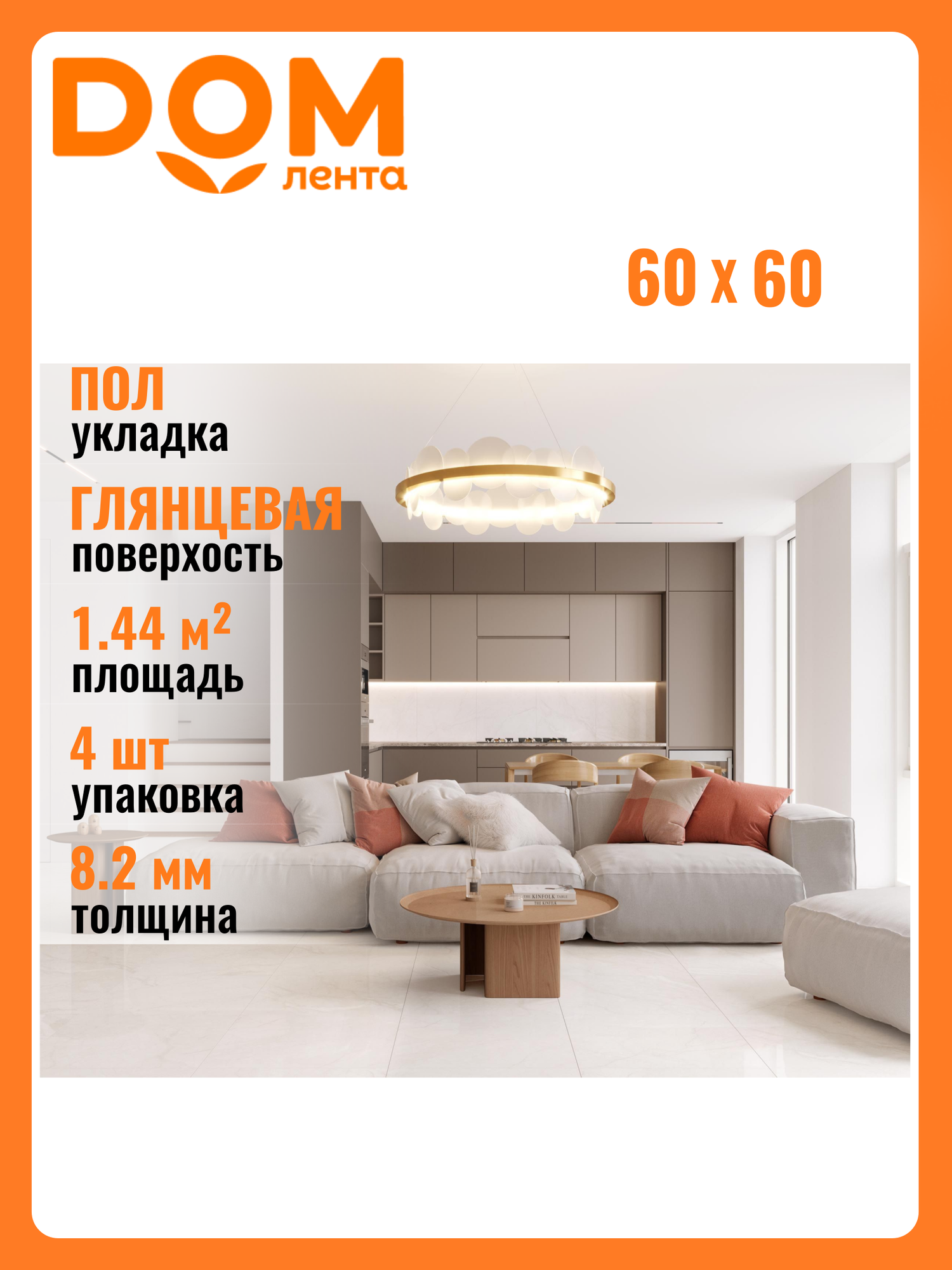 Керамогранит Antalya бежево-серый 60х60 см 1,44 кв. м