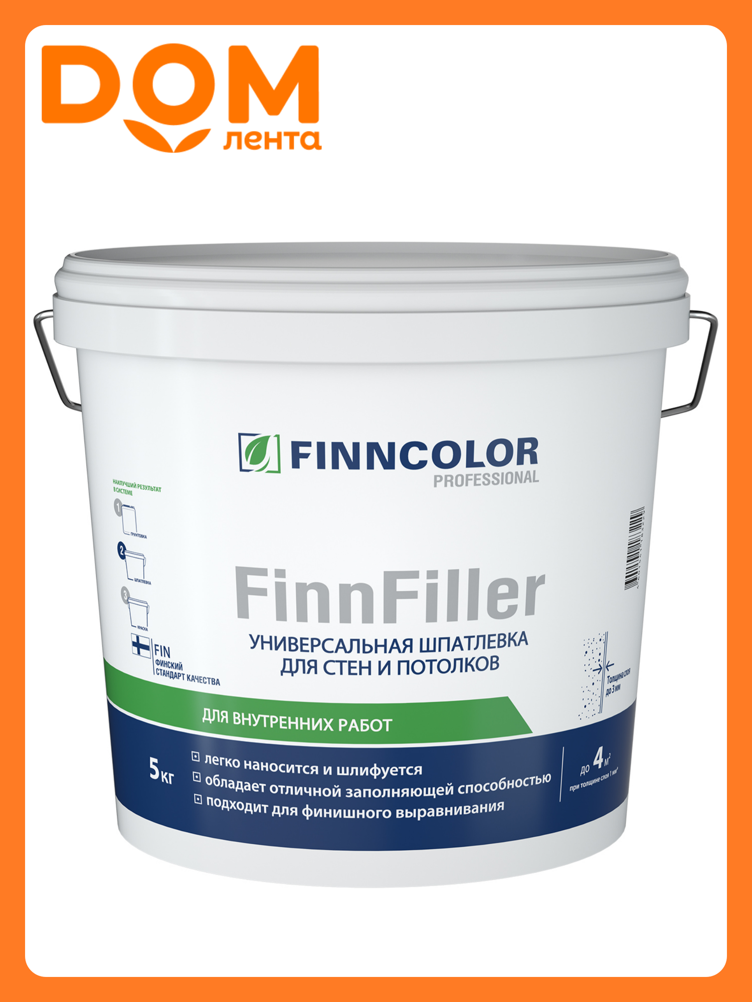 Шпатлевка FINNFILLER FINNCOLOR, финишная, мелкозернистая, 5 кг