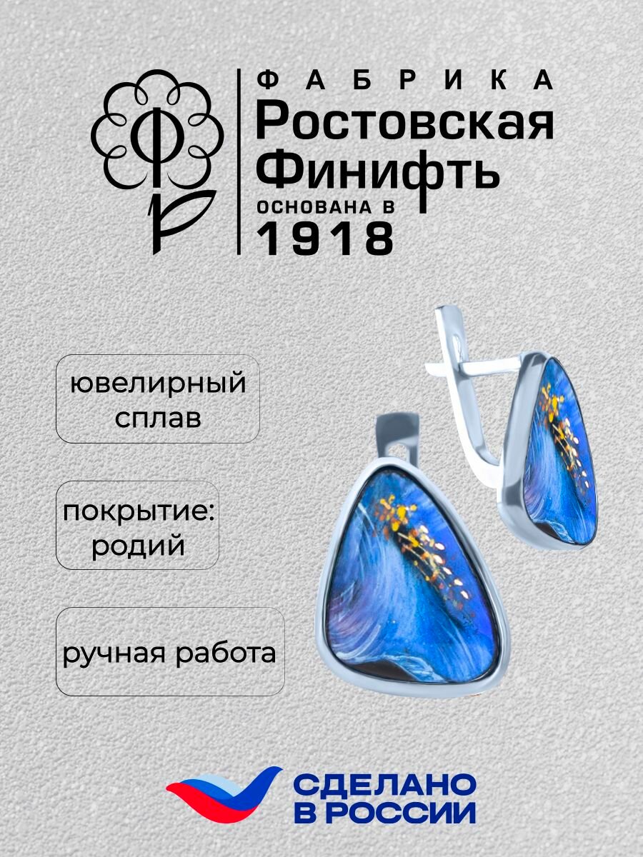 Серьги, эмаль