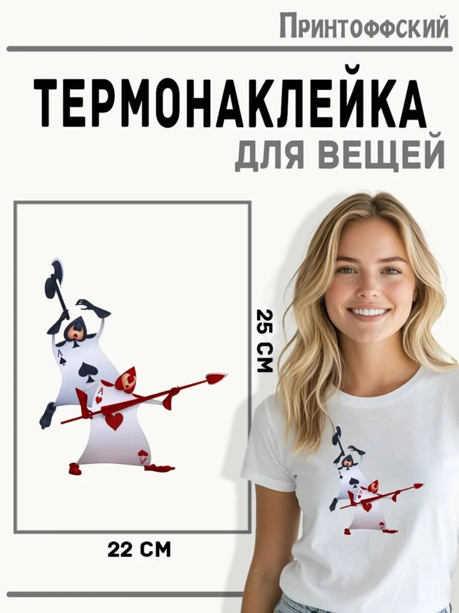 Термонаклейка для одежды и аксессуаров DTF-печать Карты — фото 1