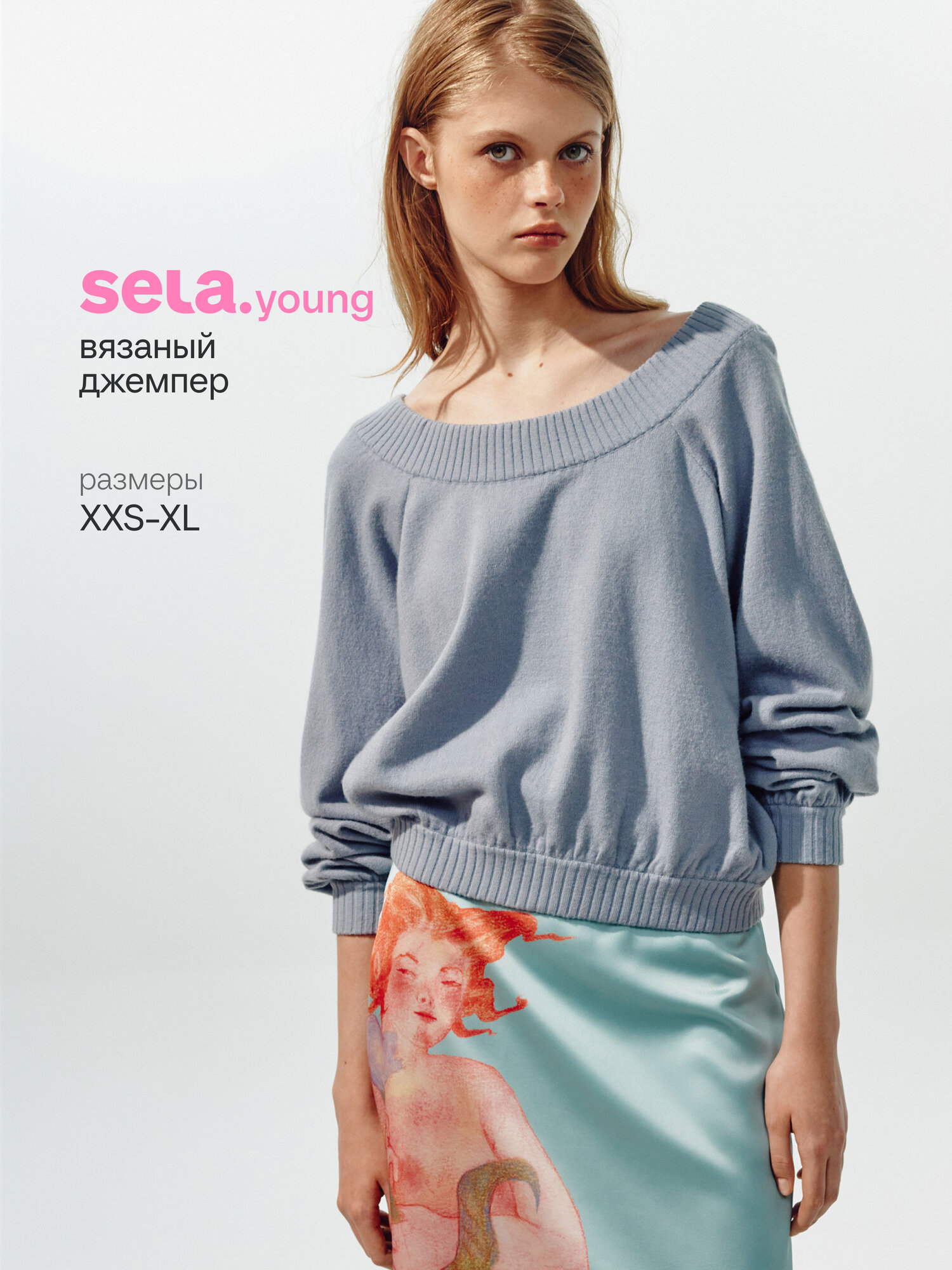 Джемпер SELA YOUNG