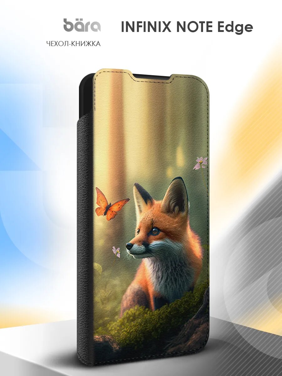 Чехол на Infinix Note Edge, Инфиникс Эдж, книжка, защитный, с картинкой