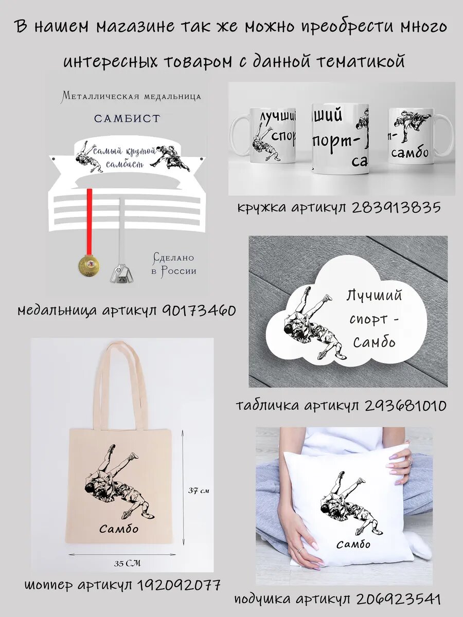 Кружка Самбо — фото 1