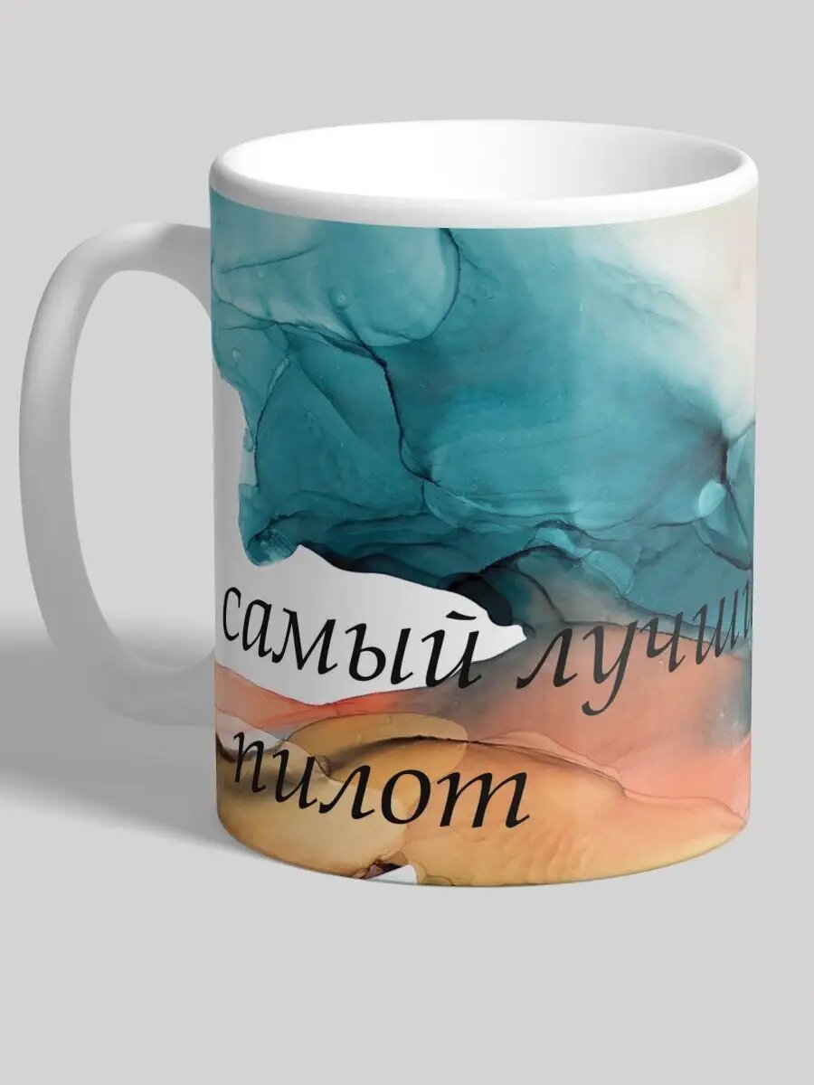 Кружка Пилот