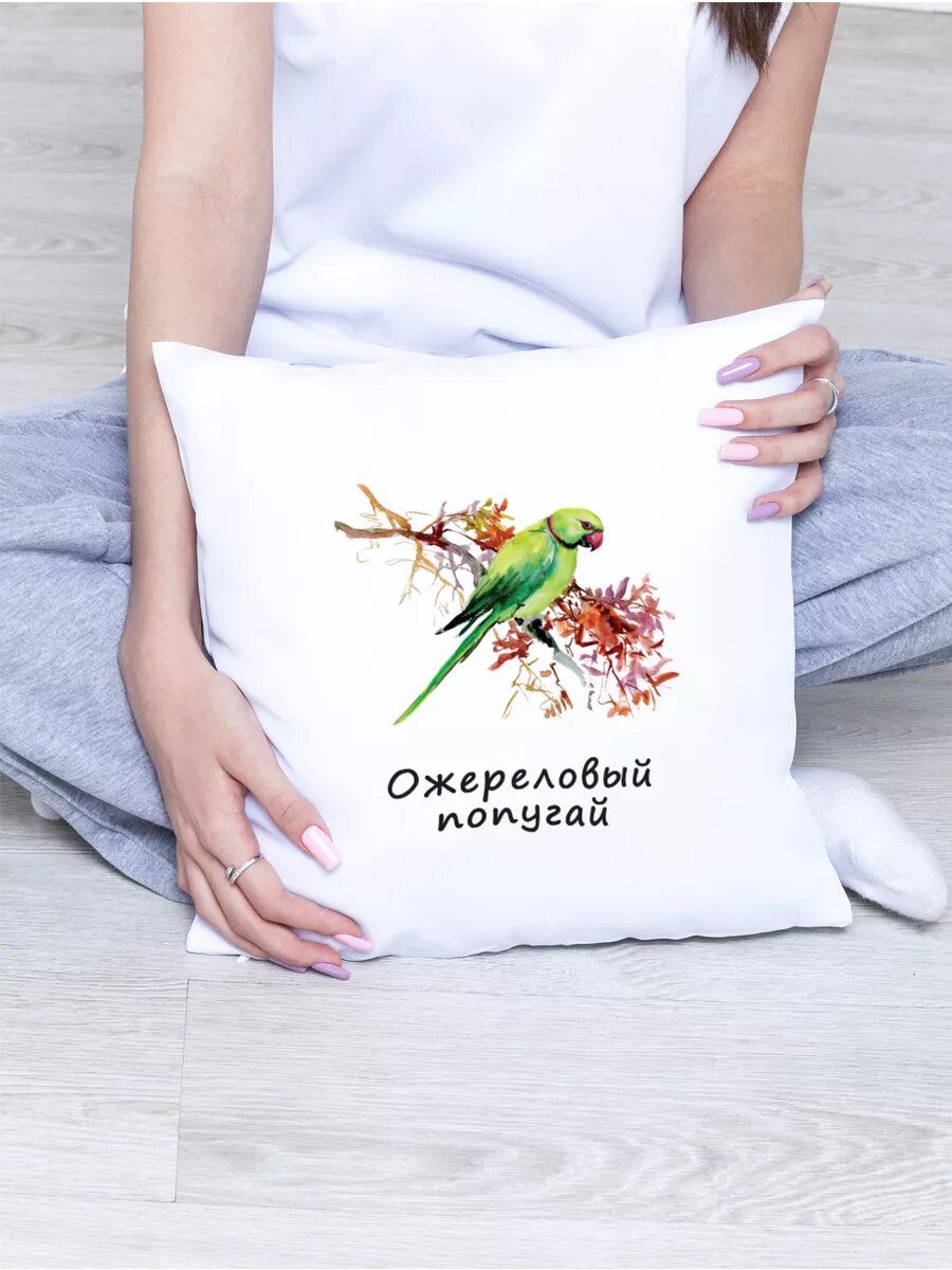 Подушка Ожереловый попугай
