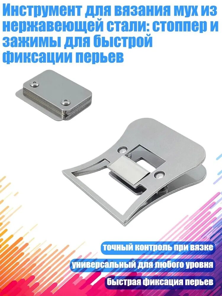 Мормышка