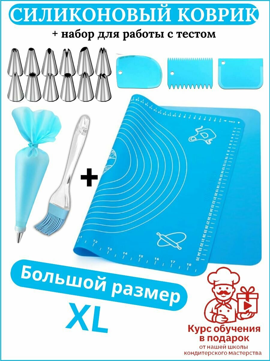 Sweet Ing. Коврик для приготовления 0.65 м х 45 см, 15 шт