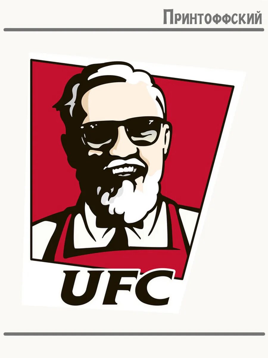 Термонаклейка для одежды и аксессуаров DTF-печать ufc прикол кфс