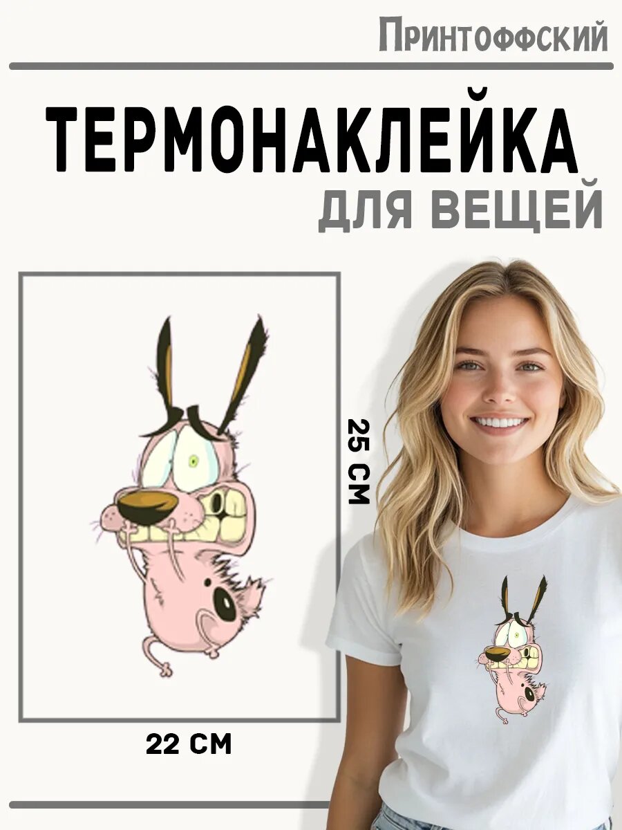 Термонаклейка для одежды и аксессуаров DTF-печать собака — фото 1