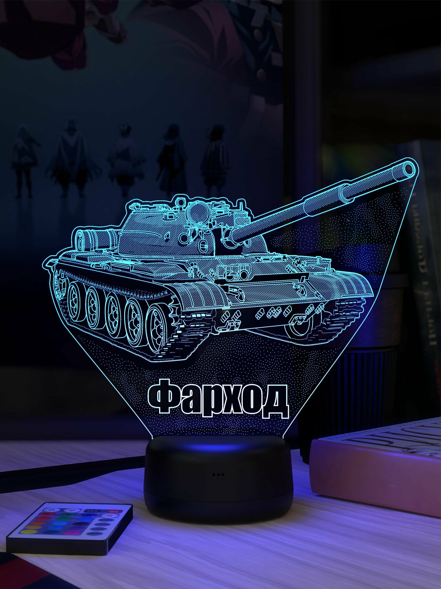 Ночник Танк с именем Фарход - подарок танкисту