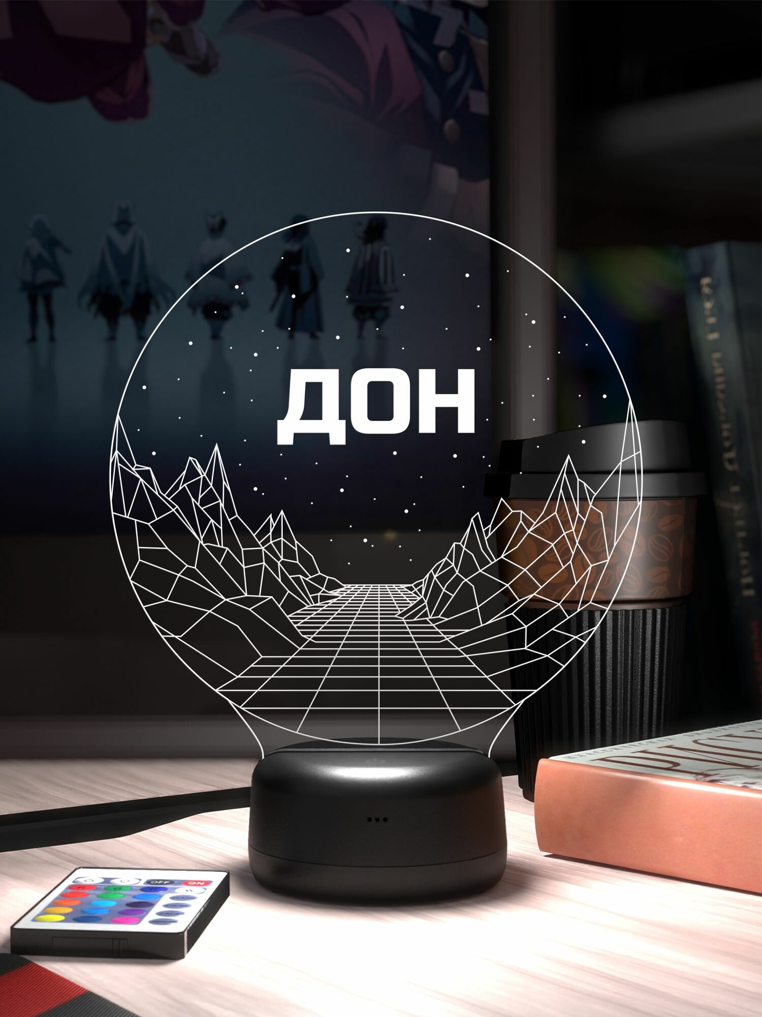 Ночник Дон - геометрия вселенной