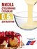 Миска стеклянная 500мл