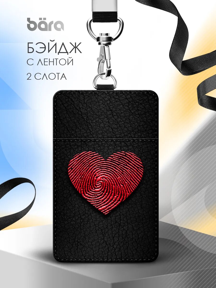 Бейдж вертикальный из кожи двойной с нейлоновой лентой и рисунком