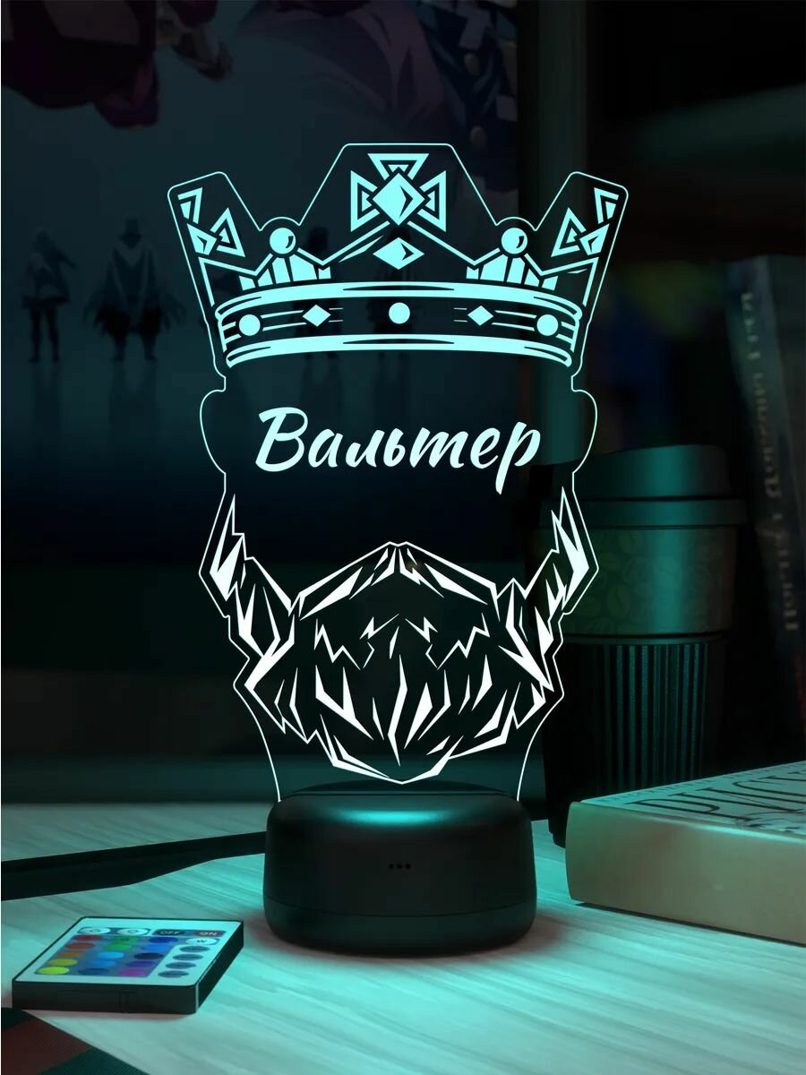 Ночник Вальтер - Борода