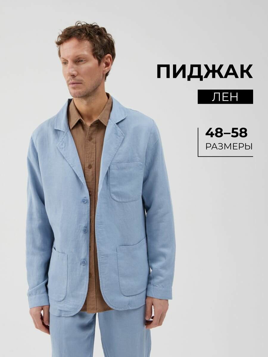 Пиджак