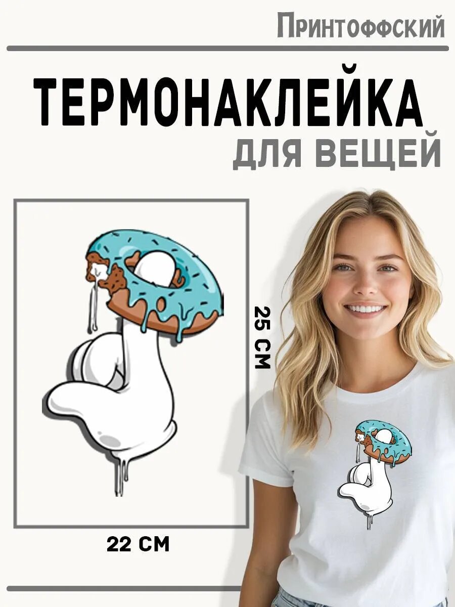 Термонаклейка для одежды и аксессуаров DTF-печать пончик — фото 1