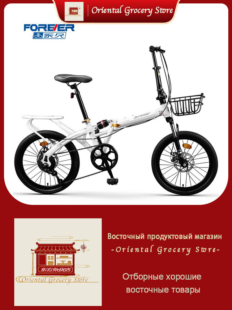 Велосипед Городской, SKU00347