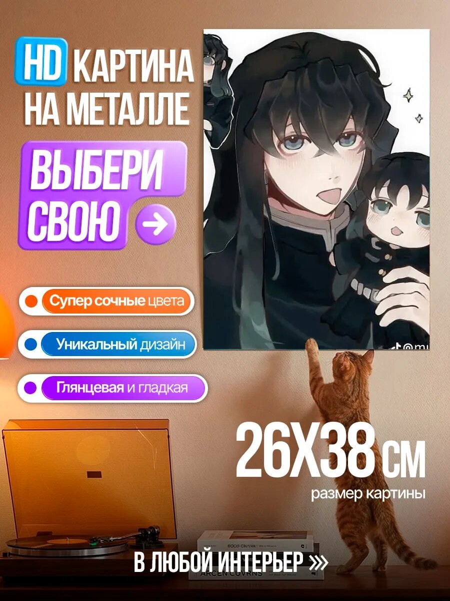 Картина на HD металле Аниме парень с куклами