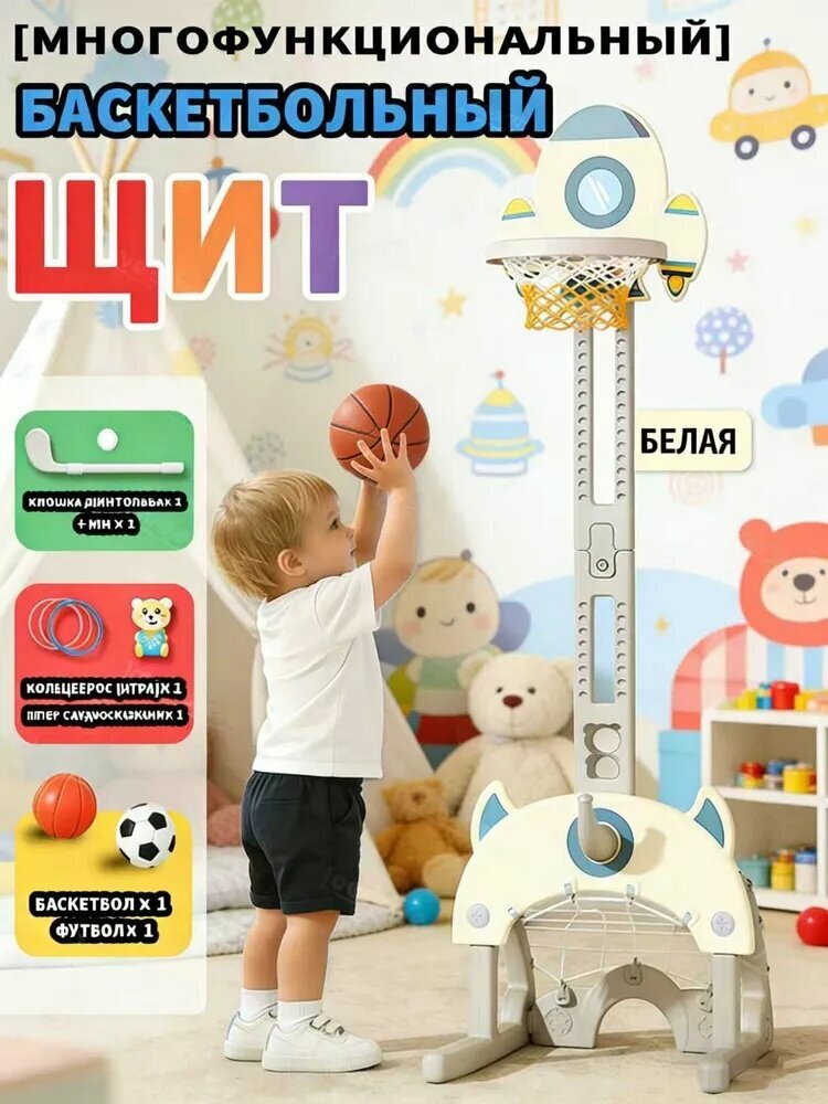 Баскетбольное кольцо 5в1 с хоккейными и футбольными воротами, серый