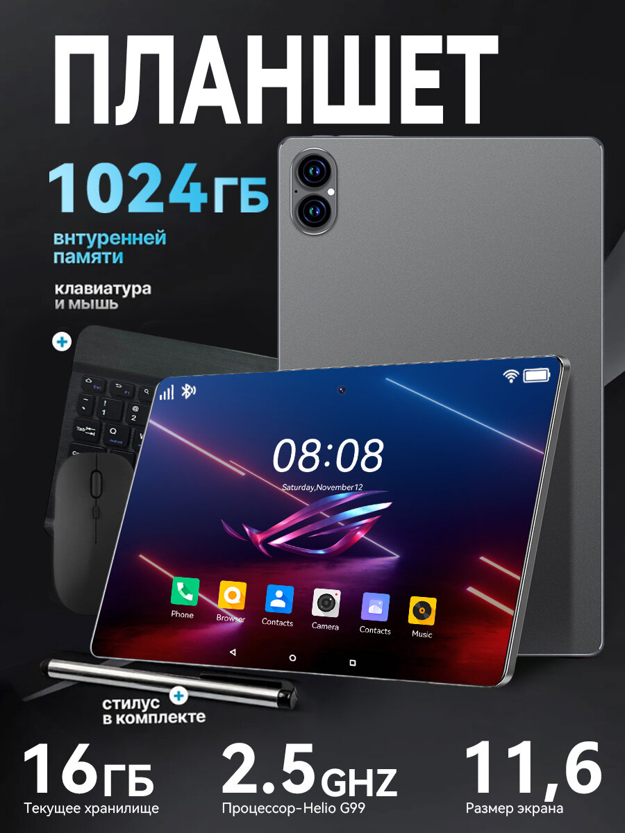 Планшет Xpad20 64 МП камера 32 МП фронт 16 ГБ+1024 ГБ Helio G99 11.6″ 2K Android 14