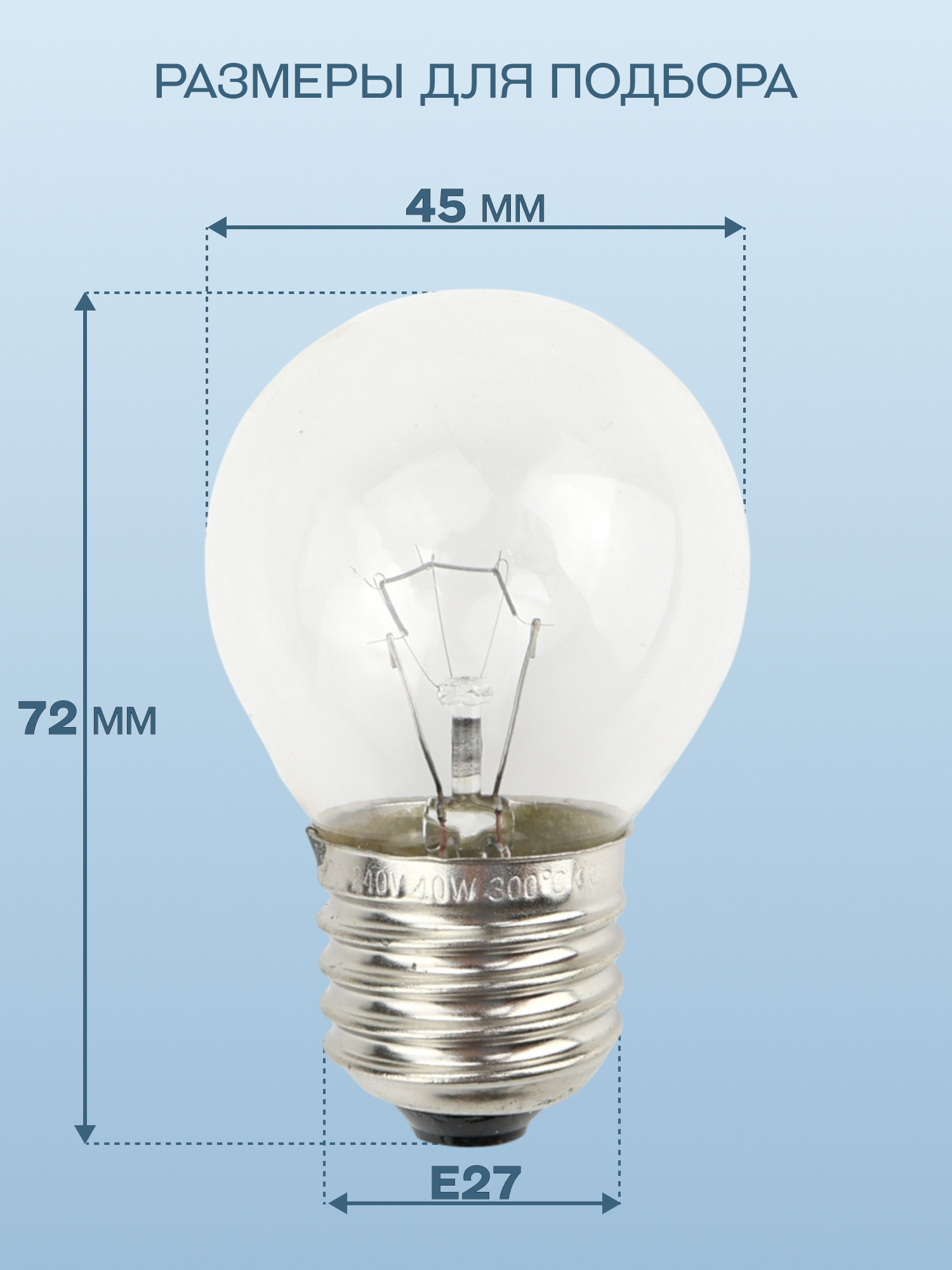 Лампа для духовки Rephon OEM PARTS 33CU502, металл/стекло, мощность 0,04 кВт