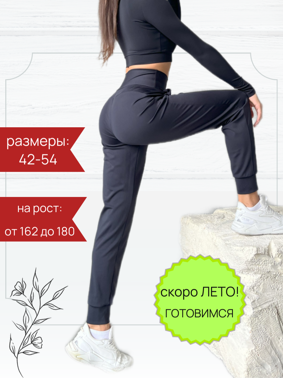 Брюки спортивные джоггеры