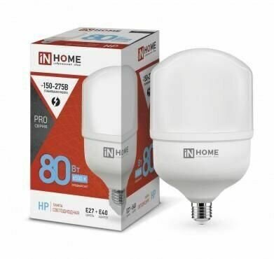Светодиодная лампа IN HOME LED-HP-PRO 80Вт 230В E27 с адаптером Е40 6500К 7200Лм